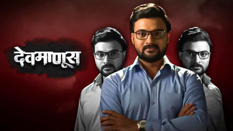 Devmanus Serial Is Real Story! Know Interesting Facts About Dev Manus ...