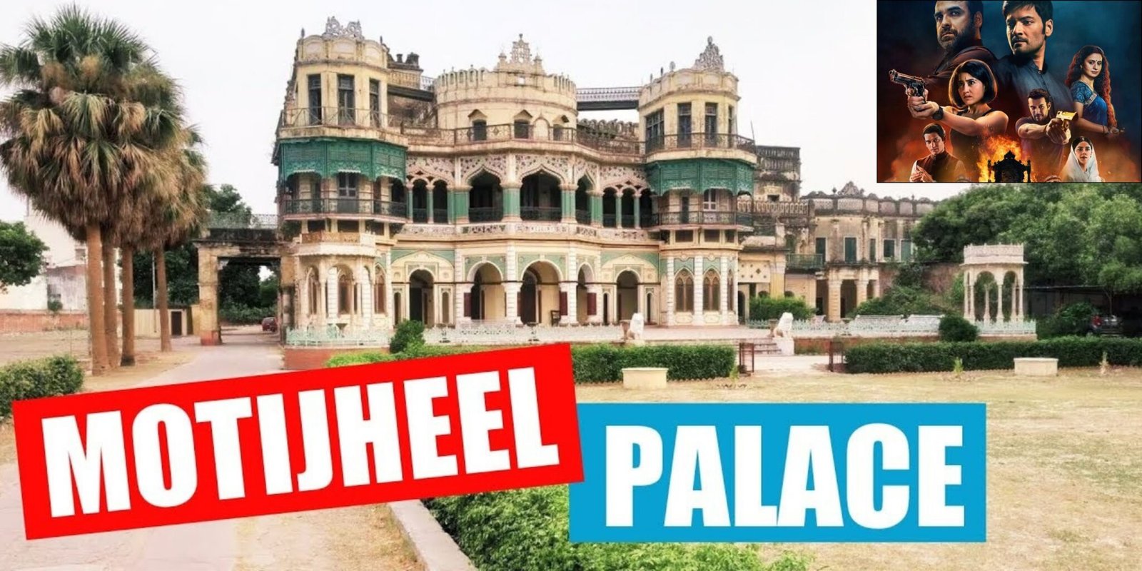 All About Mirzapur's Haveli, The Moti Jheel Mahal In Varanasi - EBNW Story