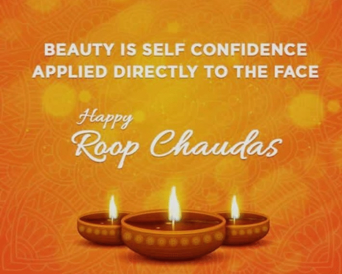 Roop Chaudas Chhoti Diwali Wishes, Messages, And Quotes For Your Dear ...